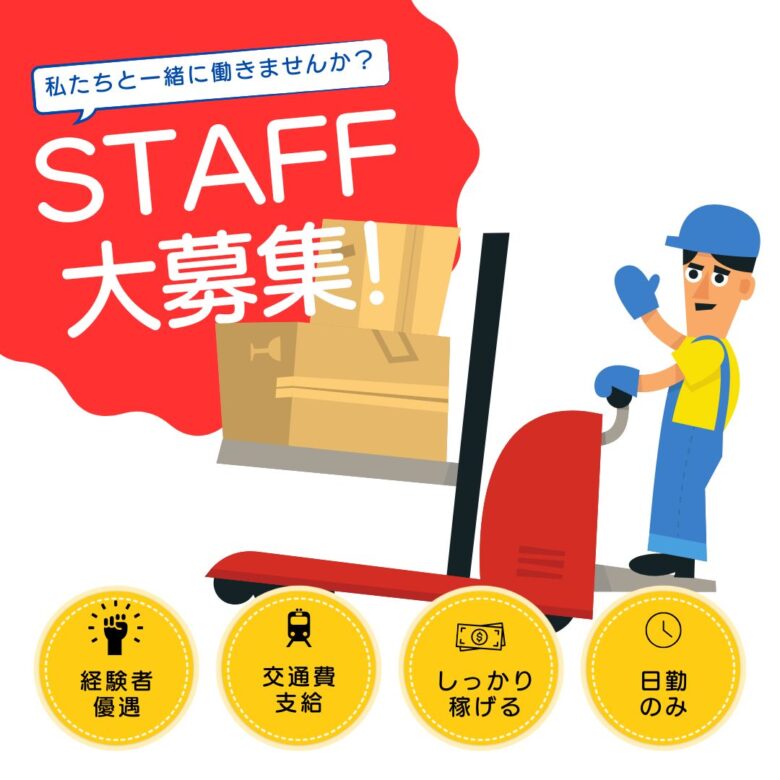 《日勤のみ》特殊車両の会社でフォークリフト作業【H-FCX-241008】kyo | 広島求人NAVI
